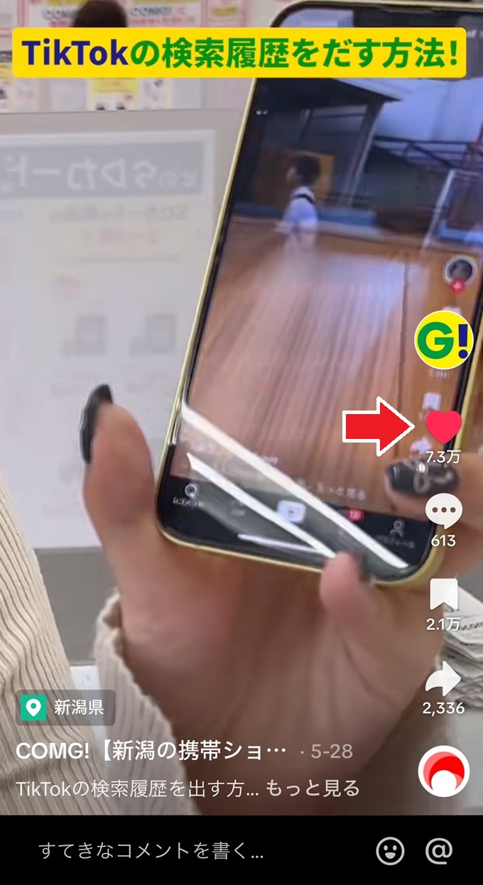 COMG!のTikTok動画が600万回再生！ | トピックス | 【公式】コミュニケーションゲート コーポレートサイト